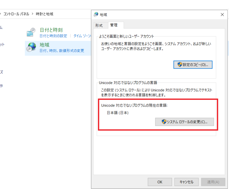 WindowsServer2022をPowershellで日本語化してみた