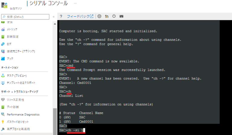 【azure】シリアルコンソールを利用してみた(vmからazurefilesへの接続)