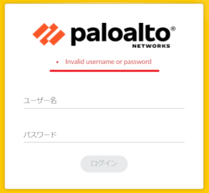 【Paloalto】パスワードプロファイルをCLIで設定してみた