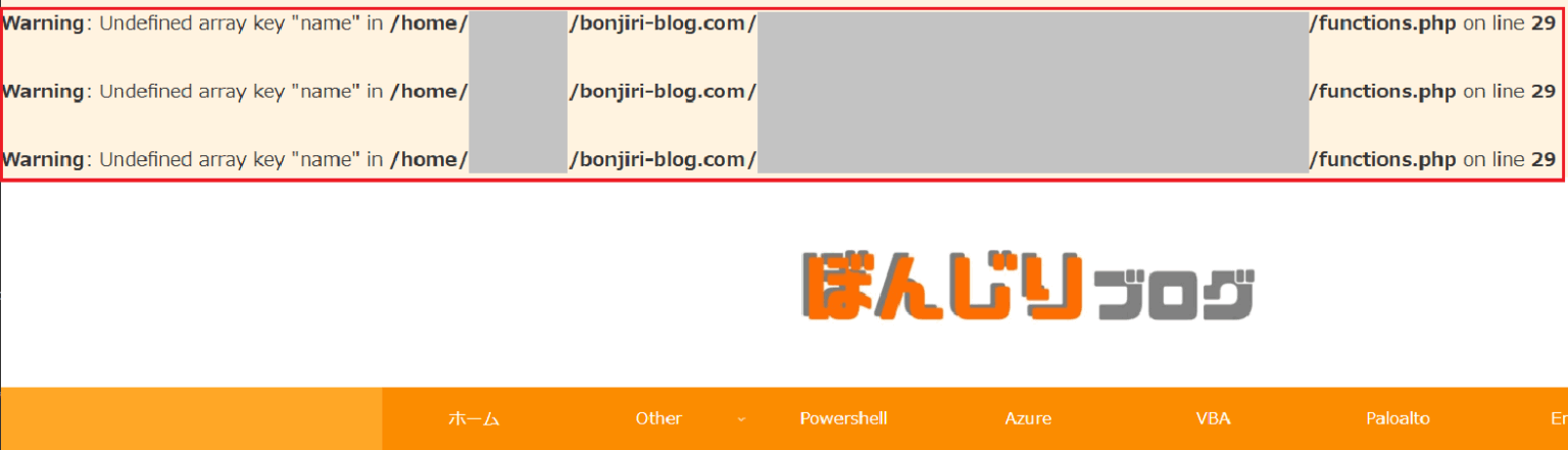 【WordPress】Warning: Undefined array key…の対処方法