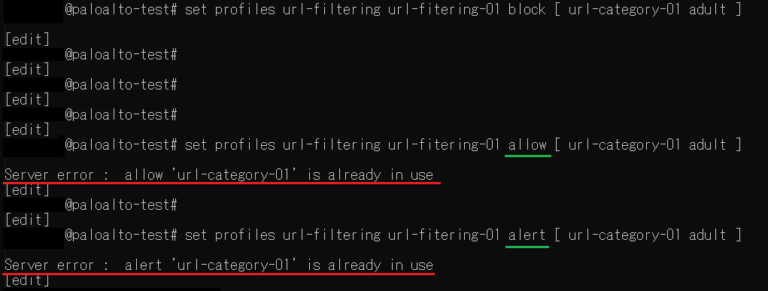 【Paloalto】オブジェクトのCLIコマンド（URLカテゴリとURLフィルタリング）
