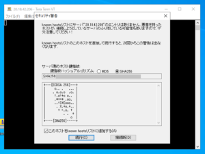 【TeraTerm】ttlファイルを使って簡単に接続させてみた