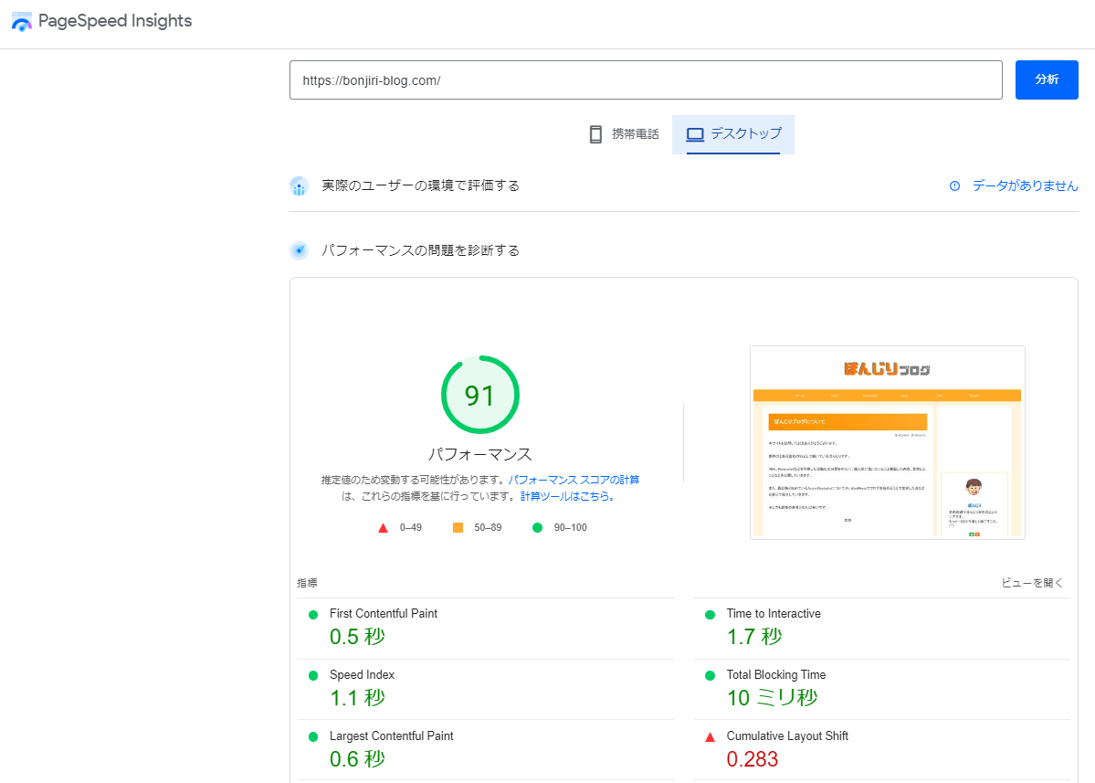 【Xserver】XPageSpeedを設定してみた